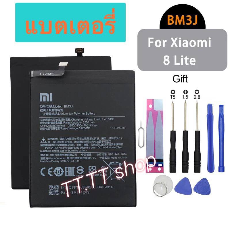 แบตเตอรี่ Xiaomi Mi 8 Lite BM3J 3350mAh พร้อมชุดถอด+กาว | Shopee Thailand