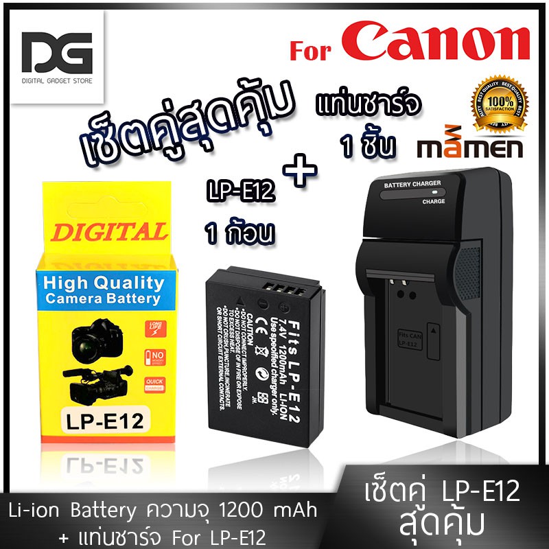 แบตเตอรี่กล้อง 1 ก้อน พร้อมแท่นชาร์จ CANON LP-E12 สำหรับกล้อง CANON รุ่น EOS M10 / EOS M50 / EOS ...
