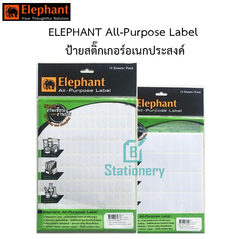 [ลด 50฿ โค้ด INCM8L3] ELEPHANT All-Purpose Label ป้ายสติ๊กเกอร์อเนก ...
