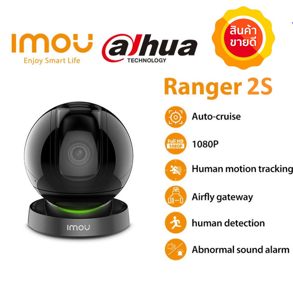 ⚡️กล้องวงจรปิดไร้สาย⚡️ Dahua IMOU Ranger 2S, IMOU Rex (IPC-A26HSP ...