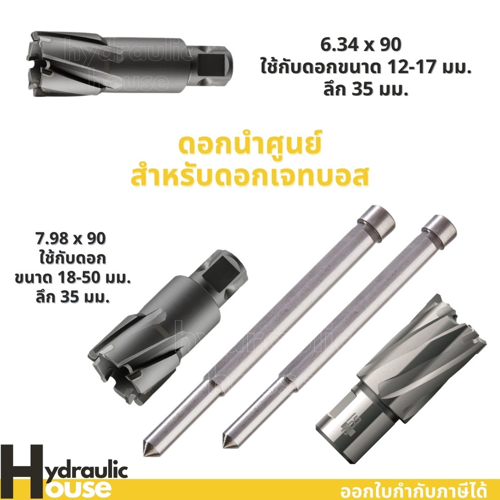 ชุดดอกนำศูนย์ สำหรับดอกเจ็ทบอส (Pilot Pin for jetbroach) | Shopee Thailand