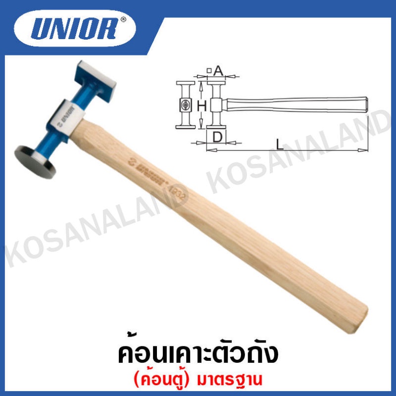 Unior ค้อนเคาะตัวถัง (ค้อนตู้) มาตรฐาน รุ่น 1932 (Standard Bumping ...
