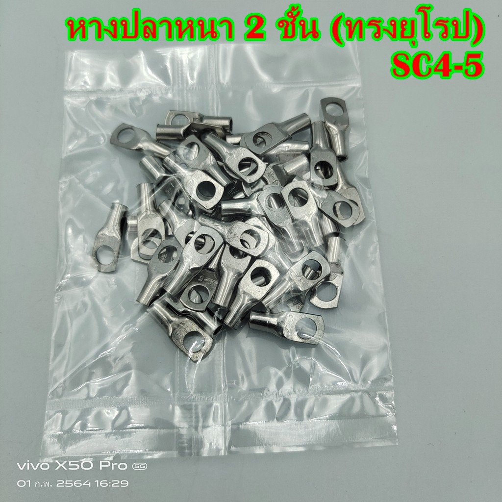 หางปลาหนา 2ชั้น (ทรงยุโรป)SC4-4,-5,-6,-8เข้าสายเบอร์ 4 ,SC6-6,-8เข้าสาย ...