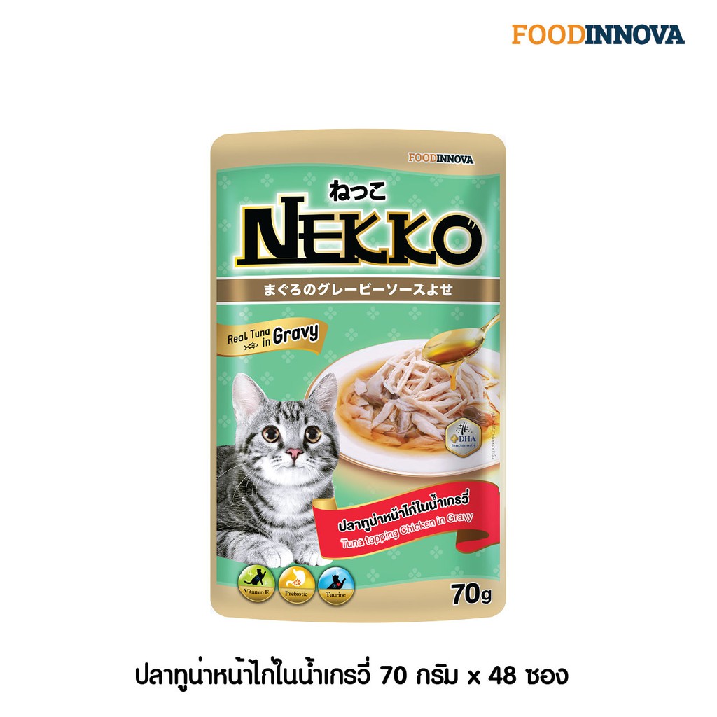 [ใหม่] Nekko อาหารแมว เน็กโกะ ปลาทูน่าหน้าเนื้อไก่ในน้ำเกรวี่ 70g x 48ซอง | Shopee Thailand