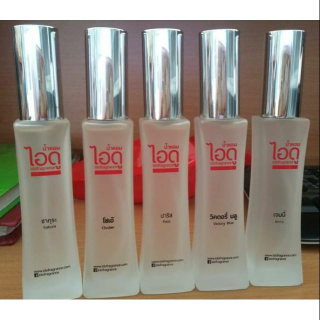 น้ำหอม ไอดู | Shopee Thailand
