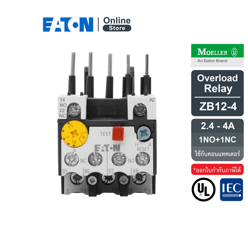 EATON ZB12-4 Overload relay การปรับกระแส 2.4-4A 1N/O+1N/C ใช้กับคอนแทค ...