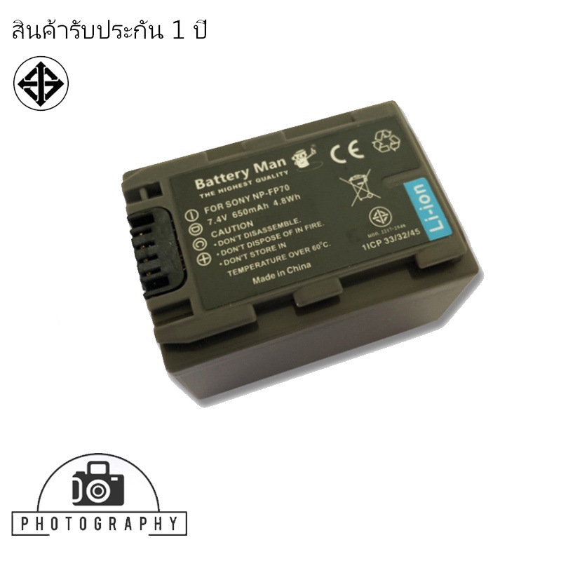 แบตเตอรี่ สำหรับ กล้อง Sony NP-FP70 | Shopee Thailand