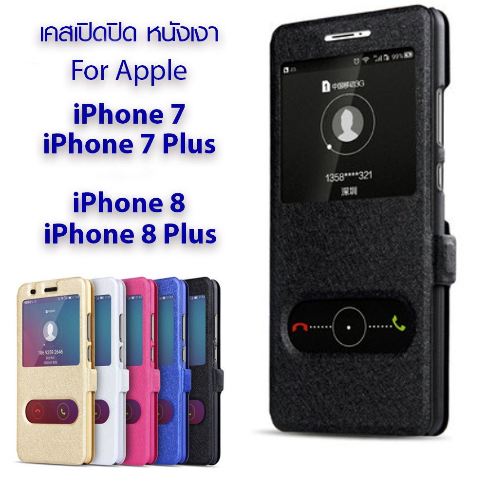 Rinasa เคส Apple iPhone 7 / iPhone 7 Plus / / iPhone 8 Plus PC Sleeve ...