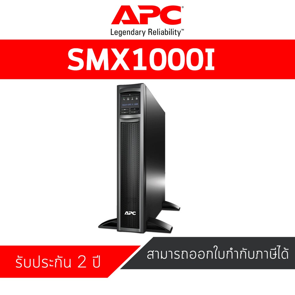 APC Smart-UPS X 1000VA Rack/Tower LCD 230V (SMX1000I) | Shopee Thailand