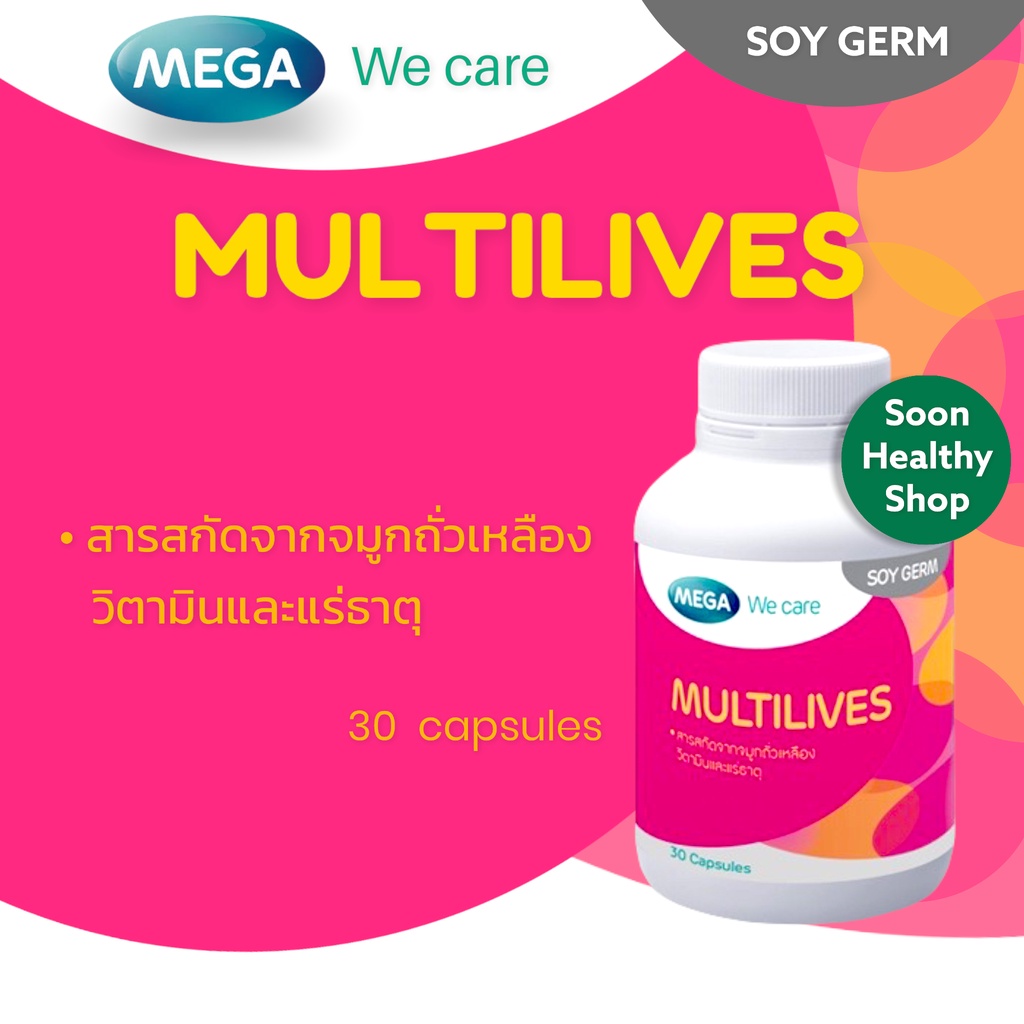 Mega multilives วิตามินรวมสำหรับผู้หญิงวัย 35 ปีขึ้นไป ( 30แคปซูล ...