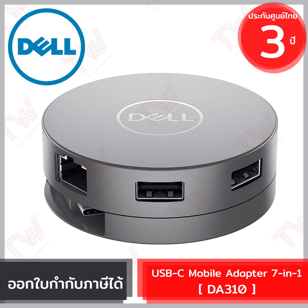Dell USB-C Mobile Adapter 7-in1 [ DA310 ] อุปกรณ์เพิ่มพอร์ตเชื่อมต่อ ...