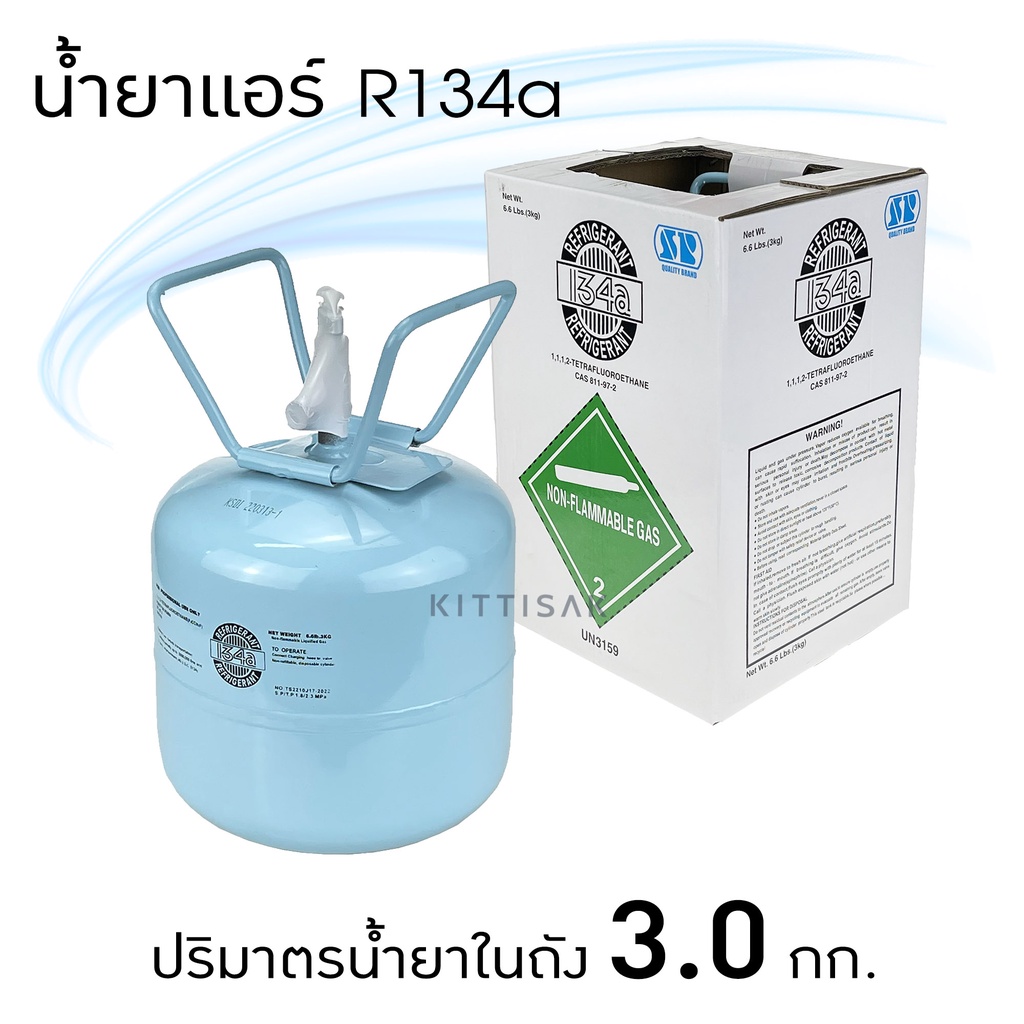 น้ำยาแอร์ R134a ยี่ห้อ SP ถังพร้อมน้ำยา 3.0 กก. 134a | Shopee Thailand