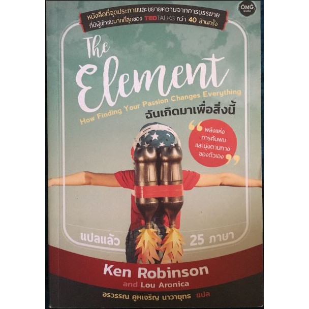 The element | Shopee Thailand