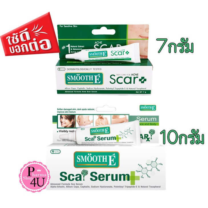 แท้พร้อมส่ง!! Smooth E Acne Scar Serum สมูทอี สการ์ เซรั่ม มีขนาด7กรัม ...