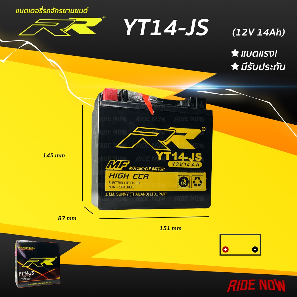 แบตเตอรี่ RR YT14-JS (12V14Ah) เทียบเท่า Yuasa YTX14-BS สำหรับ Honda ...