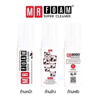 โฟมซักแห้งรองเท้า MR.FOAM | Shopee Thailand