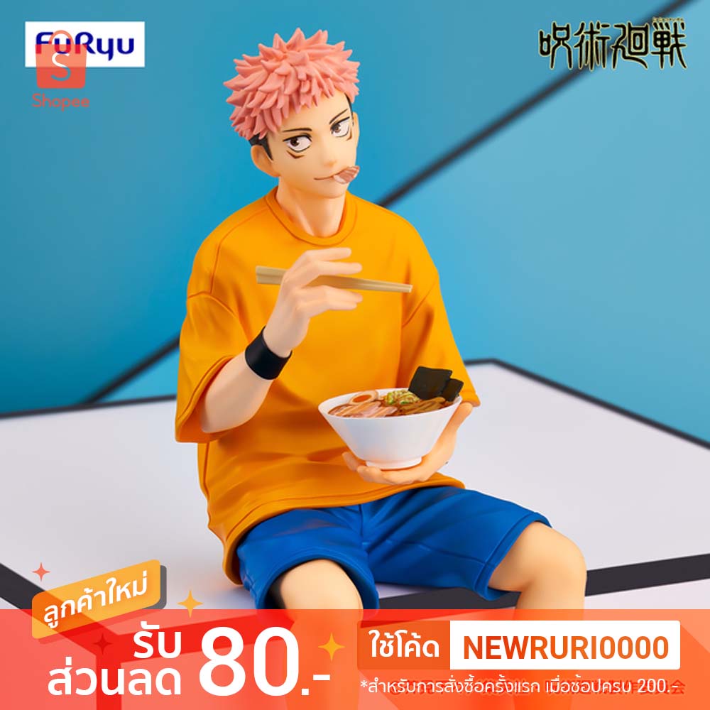 แท้/ญี่ปุ่น🇯🇵 Itadori Yuji Noodle Stopper Figure Jujutsu Kaisen Ending ...
