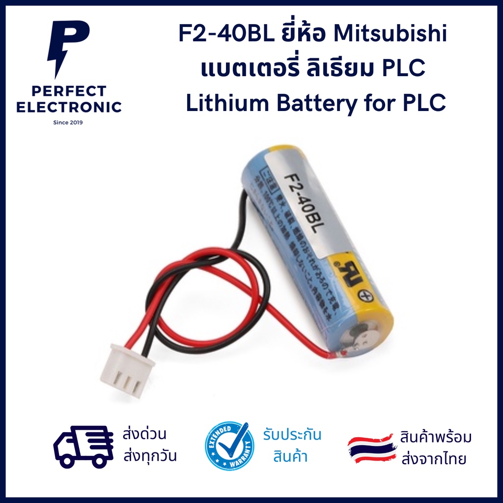 F2-40BL Mitsubishi แบตเตอรี่ ลิเธียม PLC Lithium Battery for PLC (รับ ...