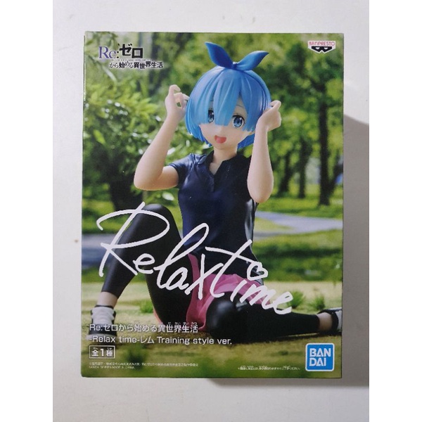 RE:ZERO -STARTING LIFE IN ANOTHER WORLD- -RELAX TIME-REM TRAINING STYLE ...