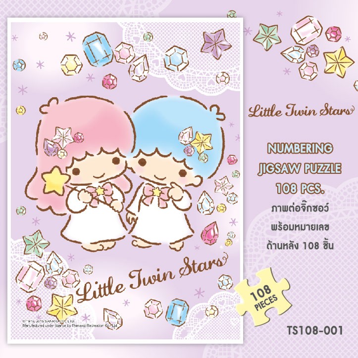 จิ๊กซอว์ Little Twin Stars 108 ชิ้น ซานริโอ้ กีกีลาล่า ลิตเติลทวินสตาร์ ...