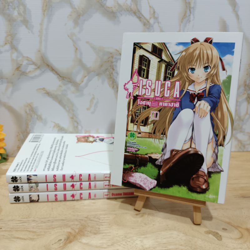 ISUCA อิสึกะ เล่ม 1-4 (ไม่จบ ขายยกชุด) | Shopee Thailand