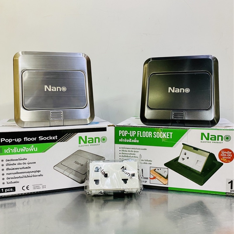 NANO เต้ารับฝังพื้น POP UP มี 2 สี รุ่น NN-FLS01S และ NN-FLS01B | Shopee Thailand