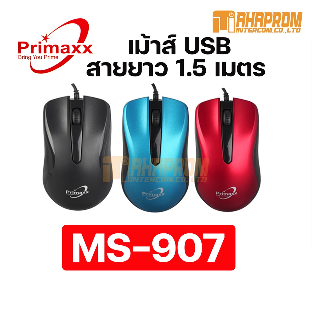 Mouse Optical Primaxx รุ่น WS-MS-907 USB port เมาส์แบบมีสายความละเอียด ...