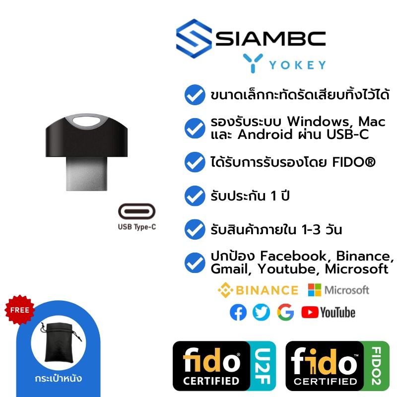 YoKey 7C Nano FIDO U2F FIDO2 2FA ใช้งานเหมือน Yubico YubiKey 5 Nano ...