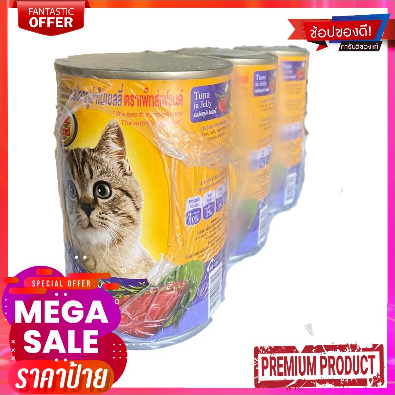 เพ็ทส์เฟรนด์ อาหารแมว รสทูน่า 400 กรัม X 3 ซองPetz Friend Cat Food Tuna 400 g x 3 | Shopee Thailand