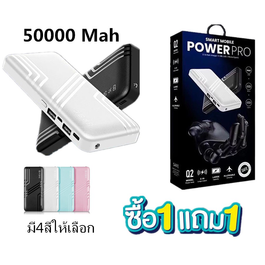 แบตเตอรี่สำรอง Power Bank รุ่นPRO E2 ของแท้ 100% ความจุ 50000mAh 1แถม1 ฟรีสายชาร์จ Micro USB 🔥 ...