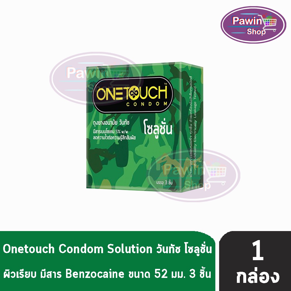 Onetouch Solution วันทัช โซลูชั่น ขนาด 52 มม. บรรจุ 3 ชิ้น [1 กล่อง] JJ 6221 ลดความไวต่อความ ...