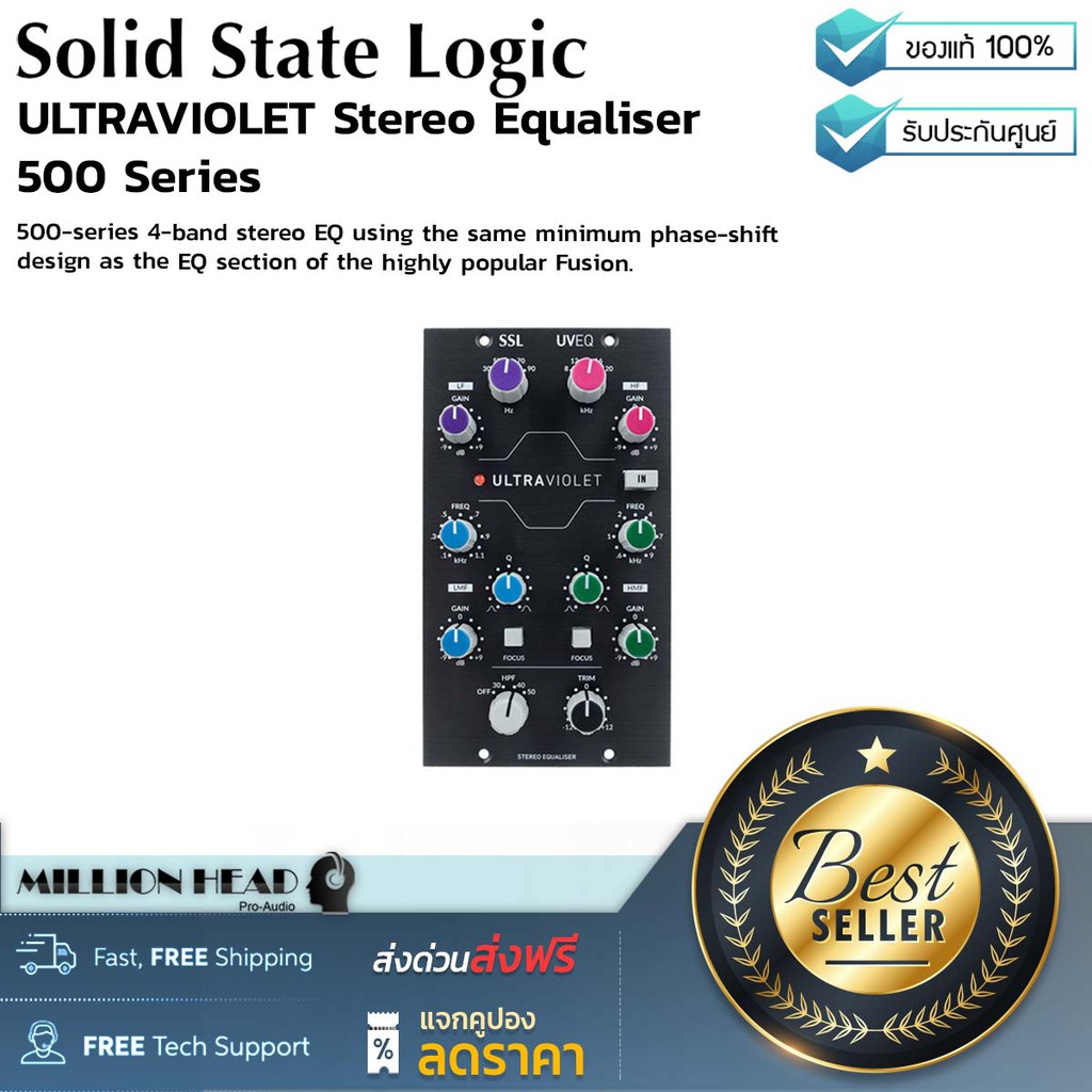 Solid State Logic : ULTRAVIOLET Stereo Equaliser 500 Series by Millionhead (สุดยอด EQ คุณภาพสูง ...