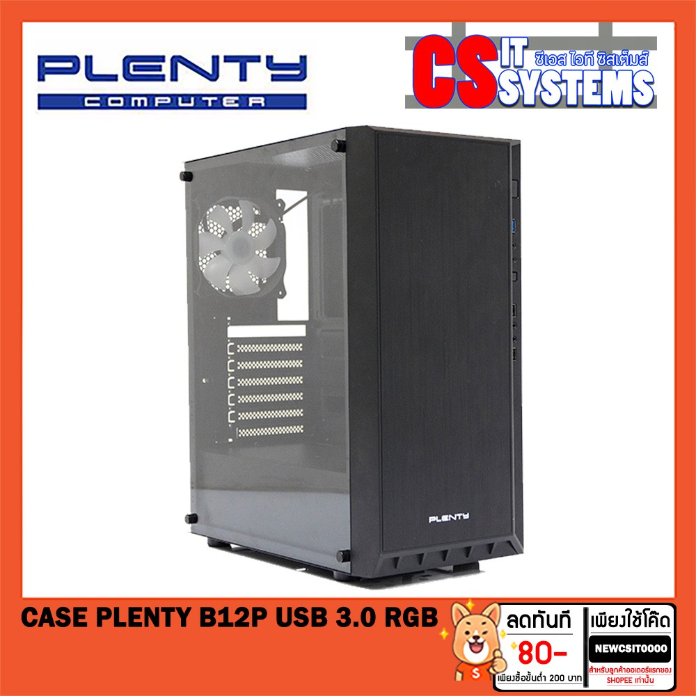 CASE (เคส) PLENTY B12P USB 3.0 RGB | Shopee Thailand