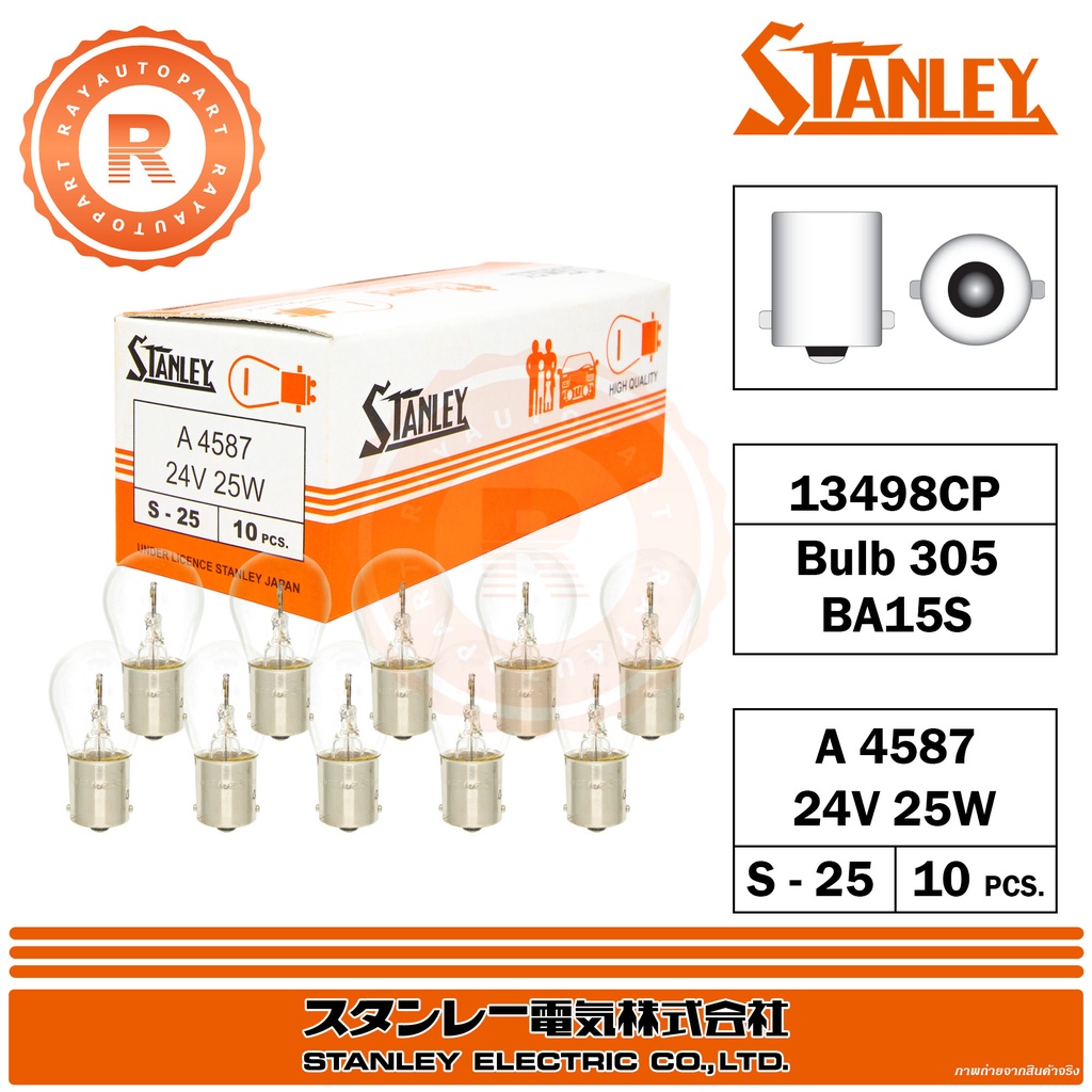 หลอดไฟ STANLEY No.305 24V 25W A4587 13498CP BA15S S-25 จำนวน 10 หลอด ...