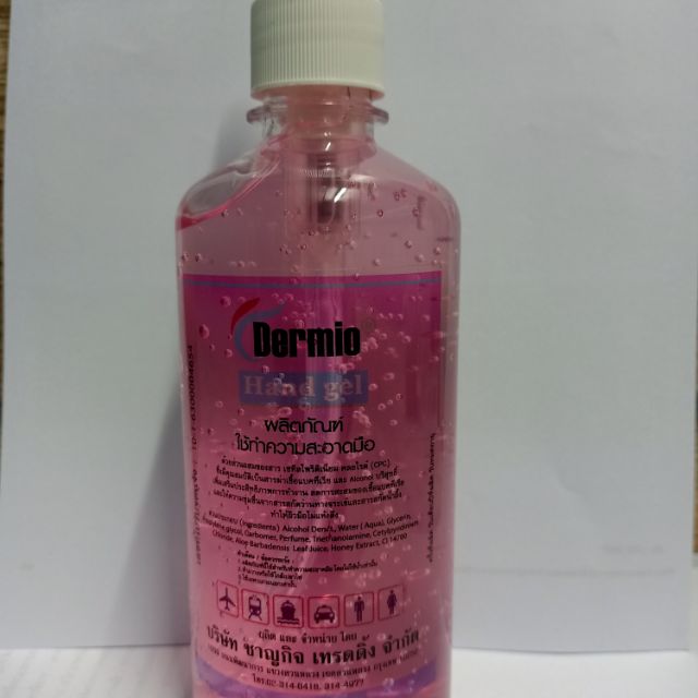 เจลล้างมือแอลกอฮอล์ขนาด 450 ml. Dermio handgal | Shopee Thailand