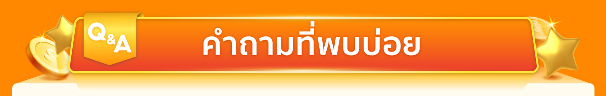 รายละเอียด Shopee Rewards
