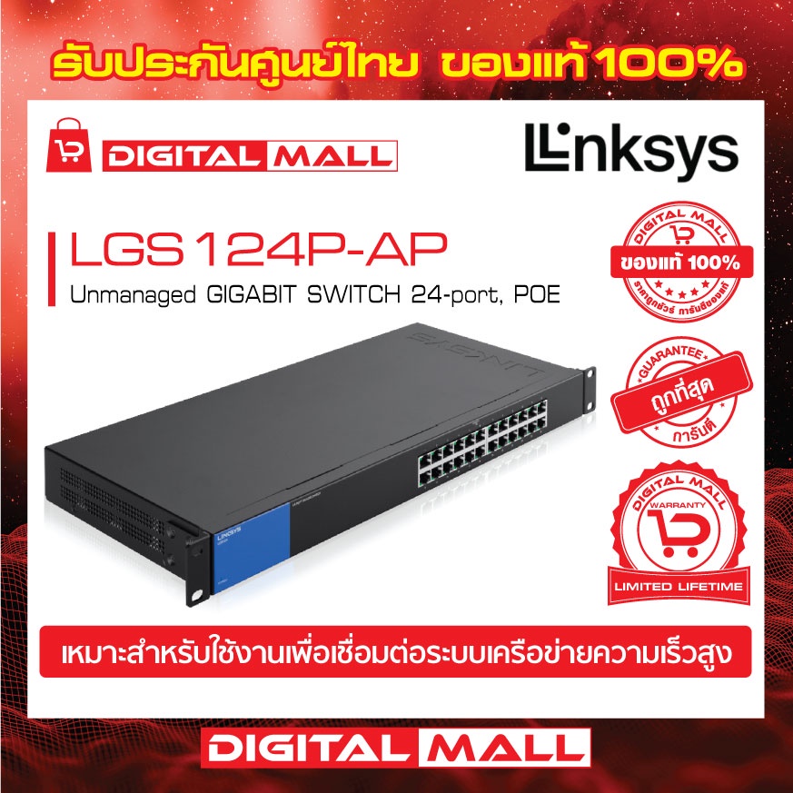 LINKSYS LGS124P-AP Unmanaged GIGABIT SWITCH 24-port รับประกันศูนย์ไทย ... LINKSYS LGS124P-AP Unmanaged GIGABIT SWITCH 24-port รับประกันศูนย์ไทย ...
