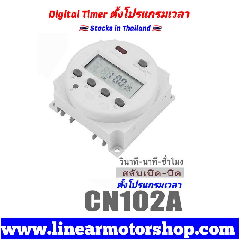 Digital timer อุปกรณ์ตั้งโปรแกรมเวลา | Shopee Thailand
