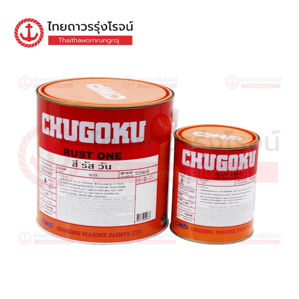 CHUGOKU RUST-ONE สีรองพื้นกันสนิม สีอลูมิเนียม 2.8ลิตร+0.985ลิตร A+B ...