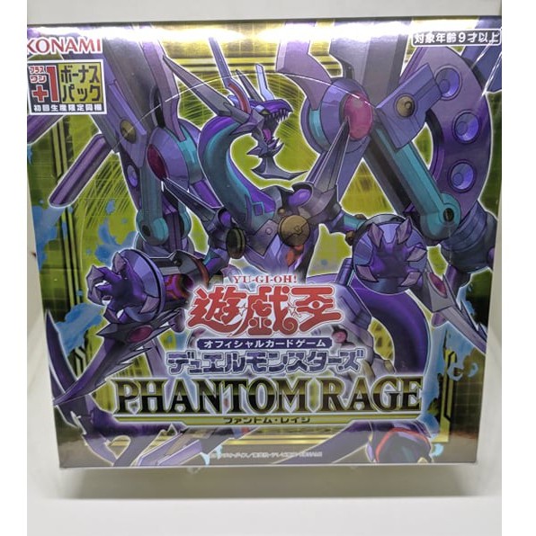 Yugioh BOOSTER PACK : Phantom Rage (Box Yugioh ภาษาญี่ปุ่น) | Shopee ...