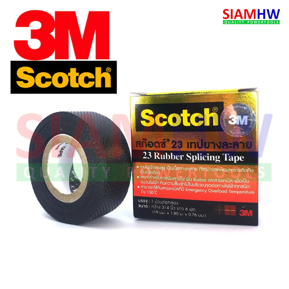 3M เทปละลาย เทปยางละลาย 3M #23 ของแท้ 100% Genuine Scotch® 3M Rubber Splicing Tape #23 (ยาว 6 ...