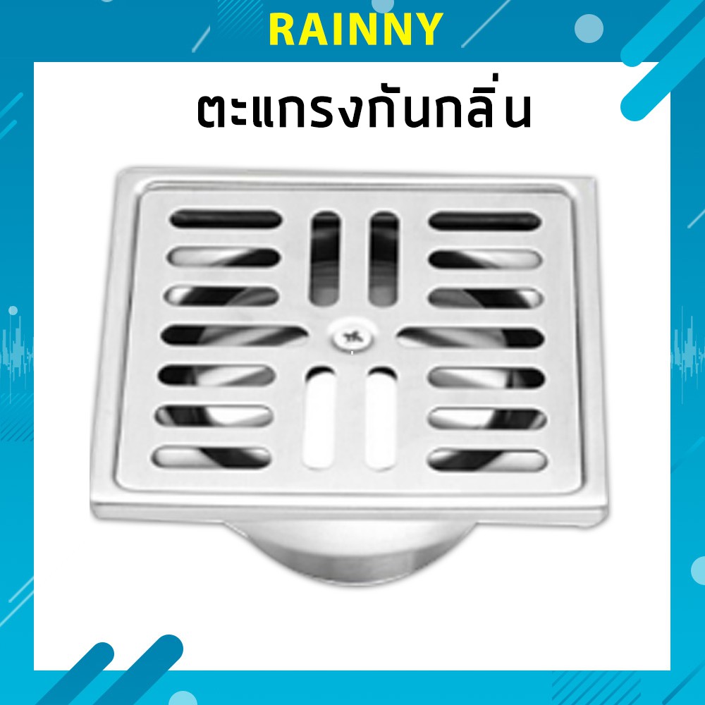 ตะแกรงกันกลิ่น ตะแกรงดักกลิ่น (ขนาดหน้าแปลน 4 นิ้ว) รุ่น FDHS-059 | Shopee Thailand