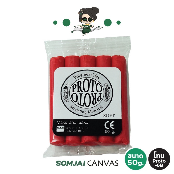 Proto Polymer - โปรโตโพลิเมอร์ ดินปั้นโพลิเมอร์ ขนาด 50 g. โทน Proto-6B ...