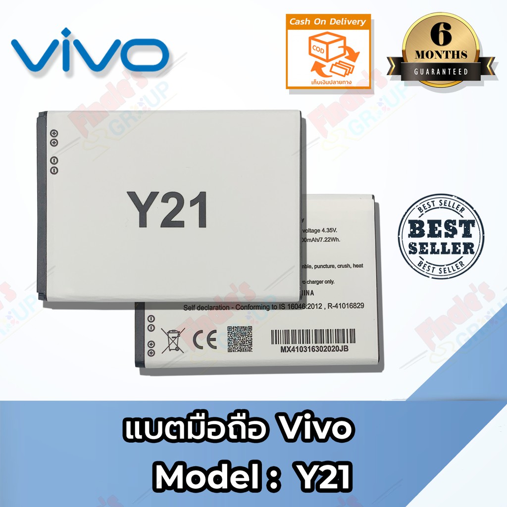 แบตมือถือ ViVo Y21 Battery 3.8V 1900mAh | Shopee Thailand