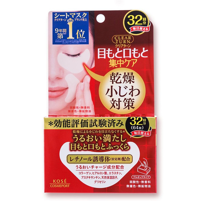 KOSE CLEAR TURN MOIST CHARGE EYE ZONE MASK 32ชิ้น แผ่นมาส์กที่สามารถ ...