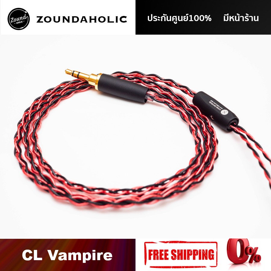 สายอัพเกรด Cross Lambda Vampire | Shopee Thailand