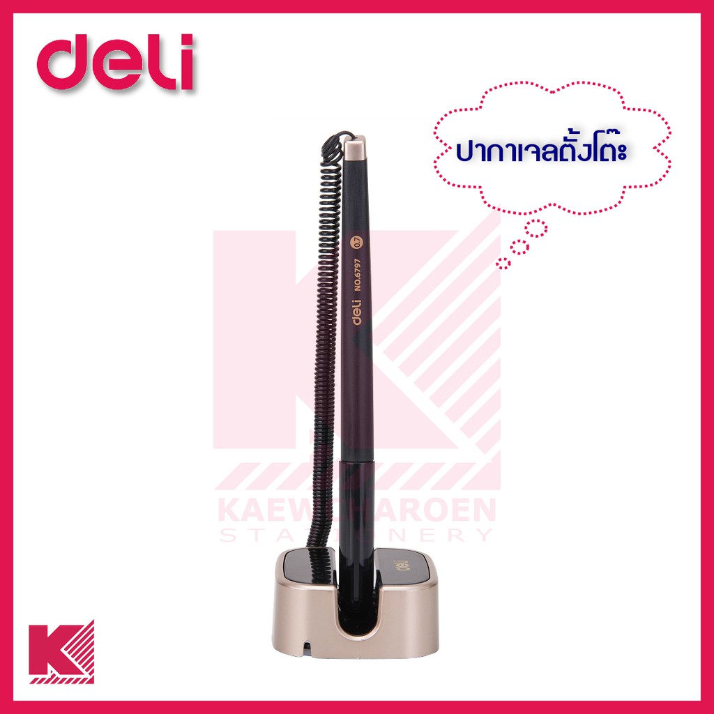 DELI 6797 ชุดปากกาเจลพร้อมแท่น 0.7mm เหมาะสำหรับตั้งโต๊ะ | Shopee Thailand