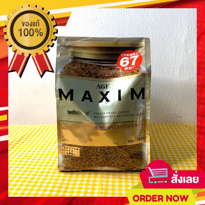 พร้อมส่ง‼️ กาแฟ AGF Maxim Refill จากประเทศญี่ปุ่น🇯🇵 125/180 g. กาแฟ ...