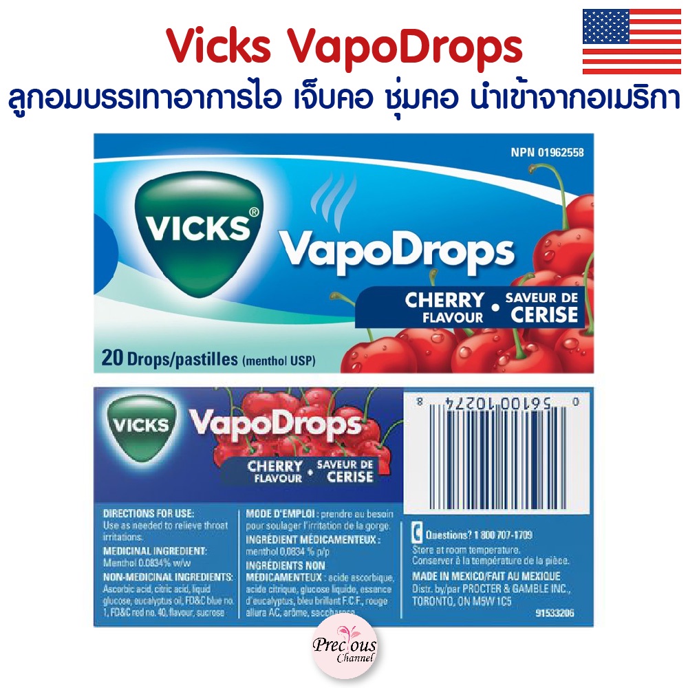 Vicks VapoDrops ลูกอมบรรเทาอาการไอ เจ็บคอ ชุ่มคอมากๆ สินค้านำเข้าจาก ...