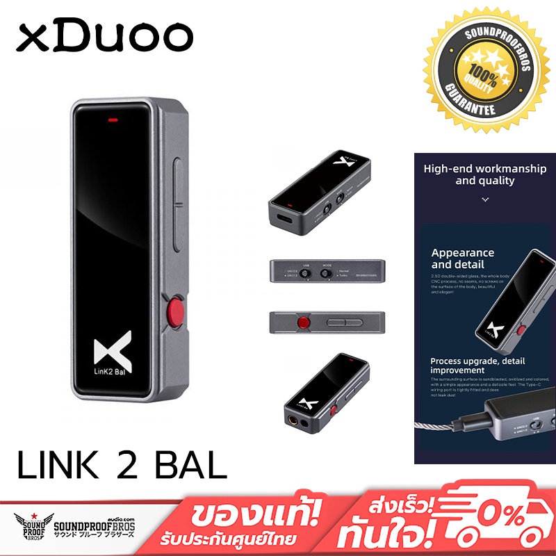 XDuoo - Link2 Bal DAC& พกพา กำลังขับสูง | Shopee Thailand